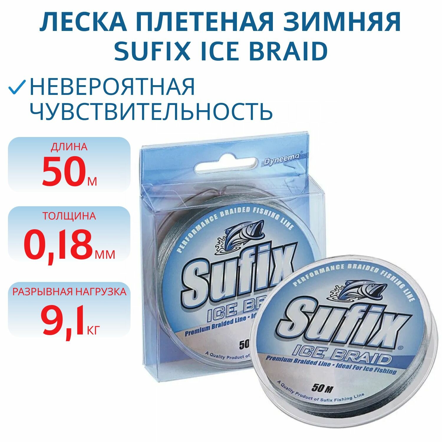 Леска плетеная зимняя SUFIX Ice Braid, цвет серый, длина 50 м, толщина 0.18 мм, тест 9.1 кг, арт. DS1HE0200B7A5I