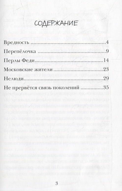 Устами школьников — фото 1