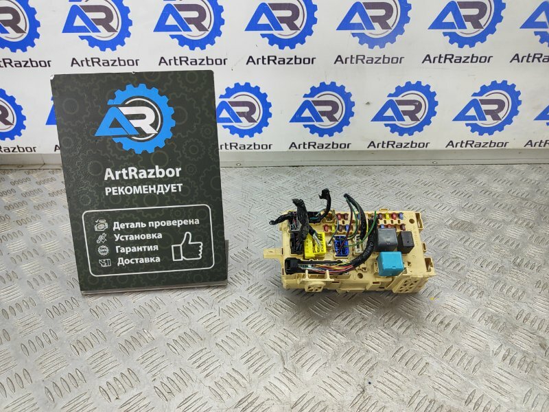 Б/У Блок предохранителей Toyota Avensis T250 / Тойота Авенсис T250 2.0 1ADFTV. Дизель 2006