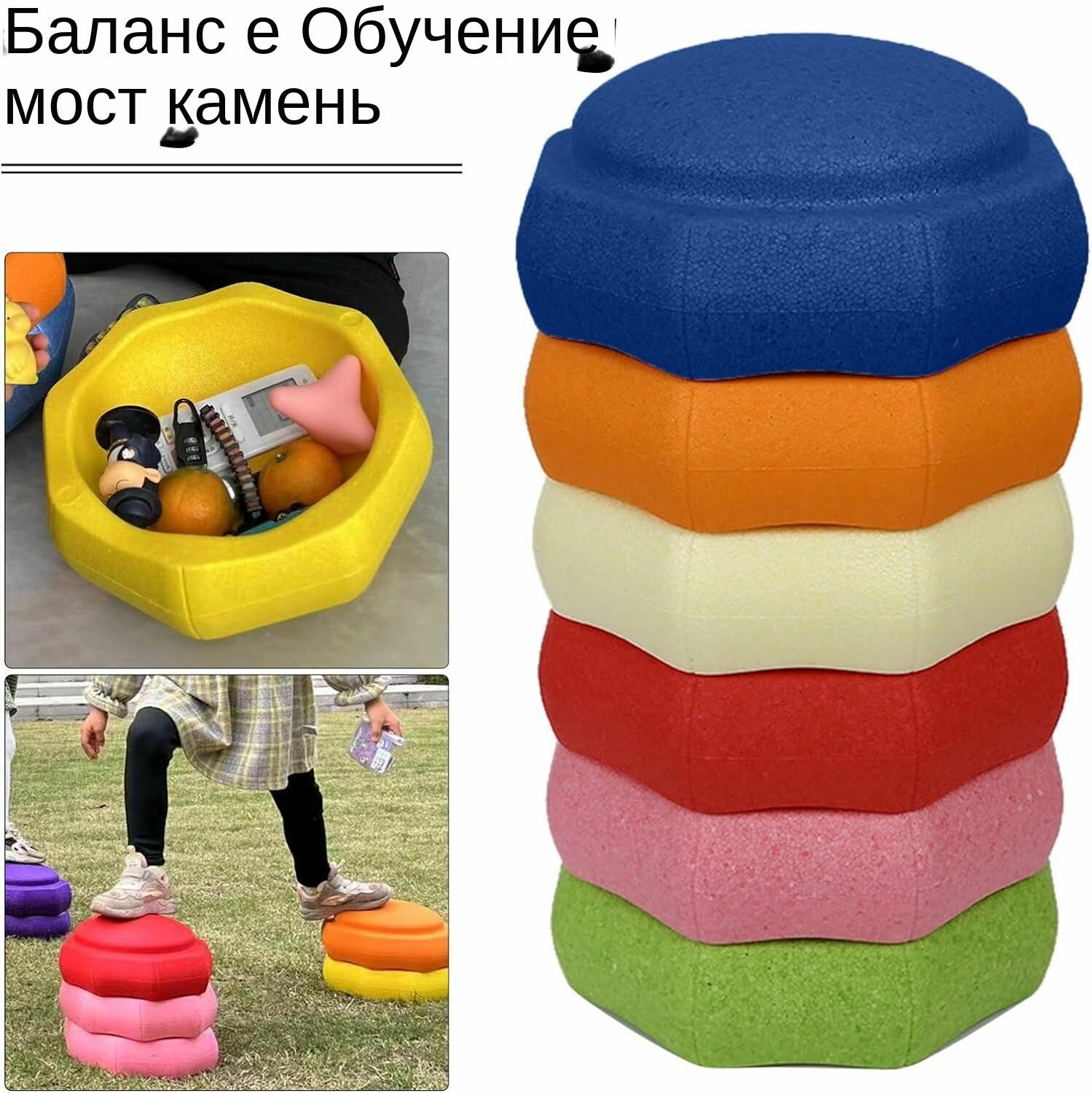 Балансир "6 макаронс", развивающая моторика и ловкость, цвет радужный