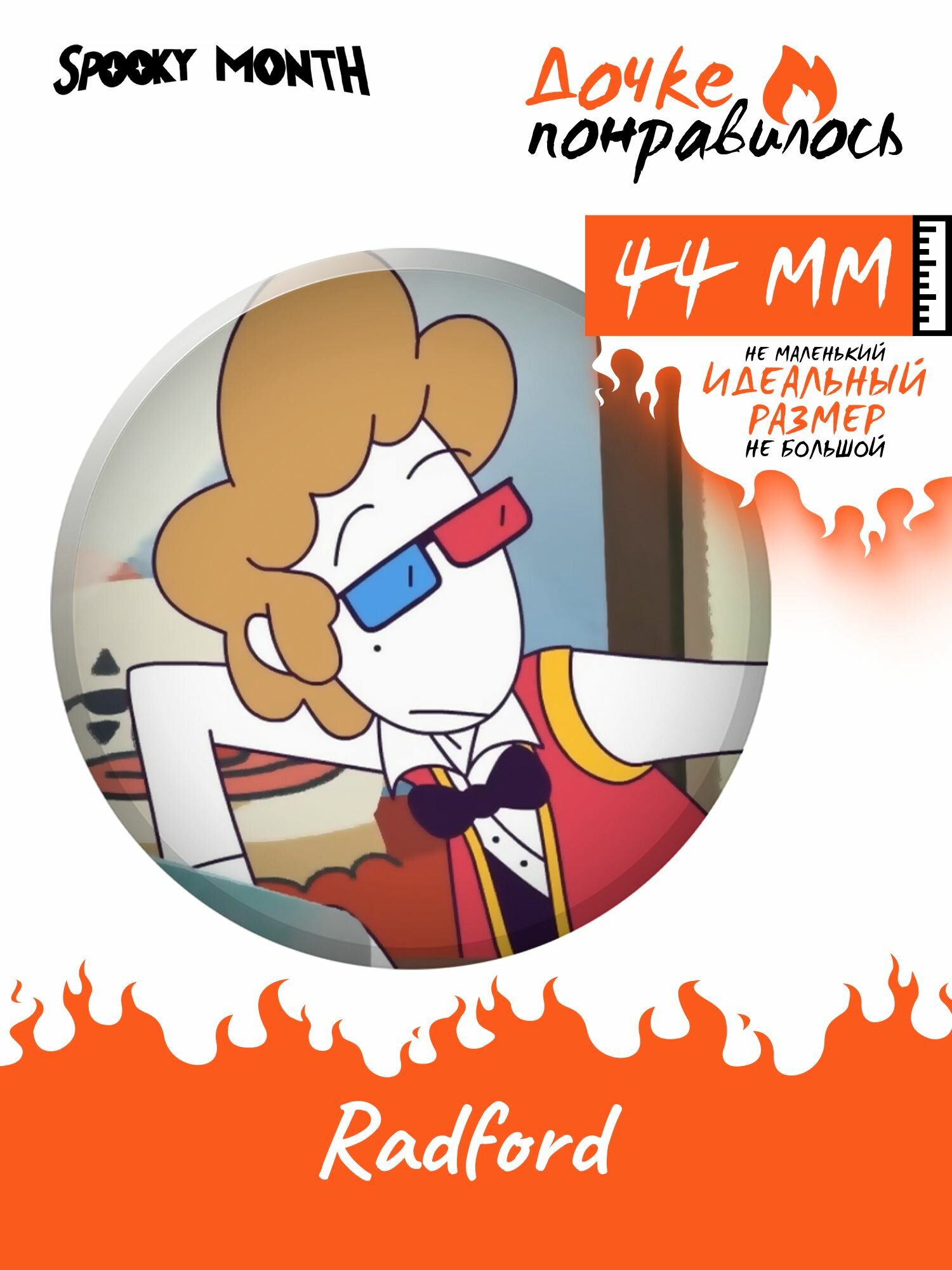 Значок на рюкзак Spooky Month набор