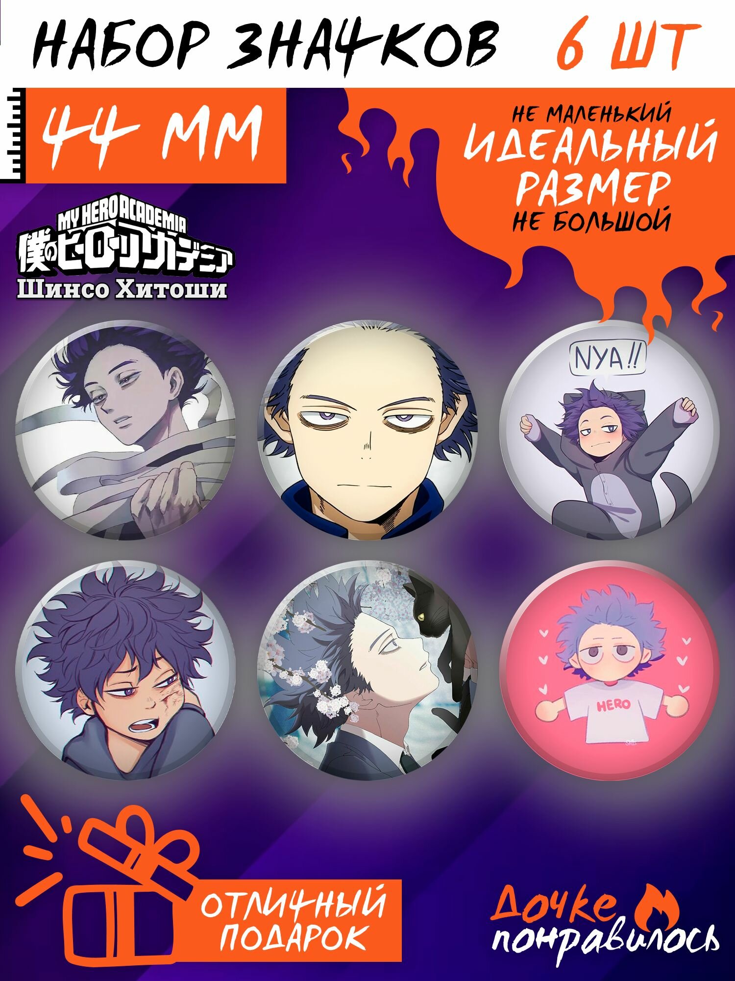 Набор значков