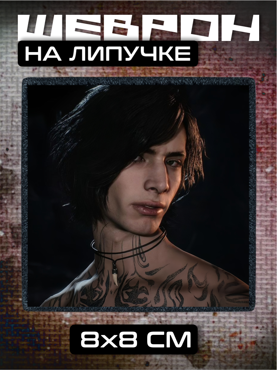 Шеврон на липучке Devil May Cry Ви