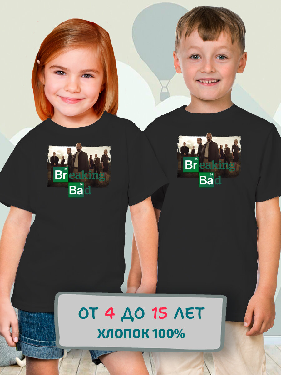 Футболка Уолтер Джесси Во все тяжкие Breaking Bad