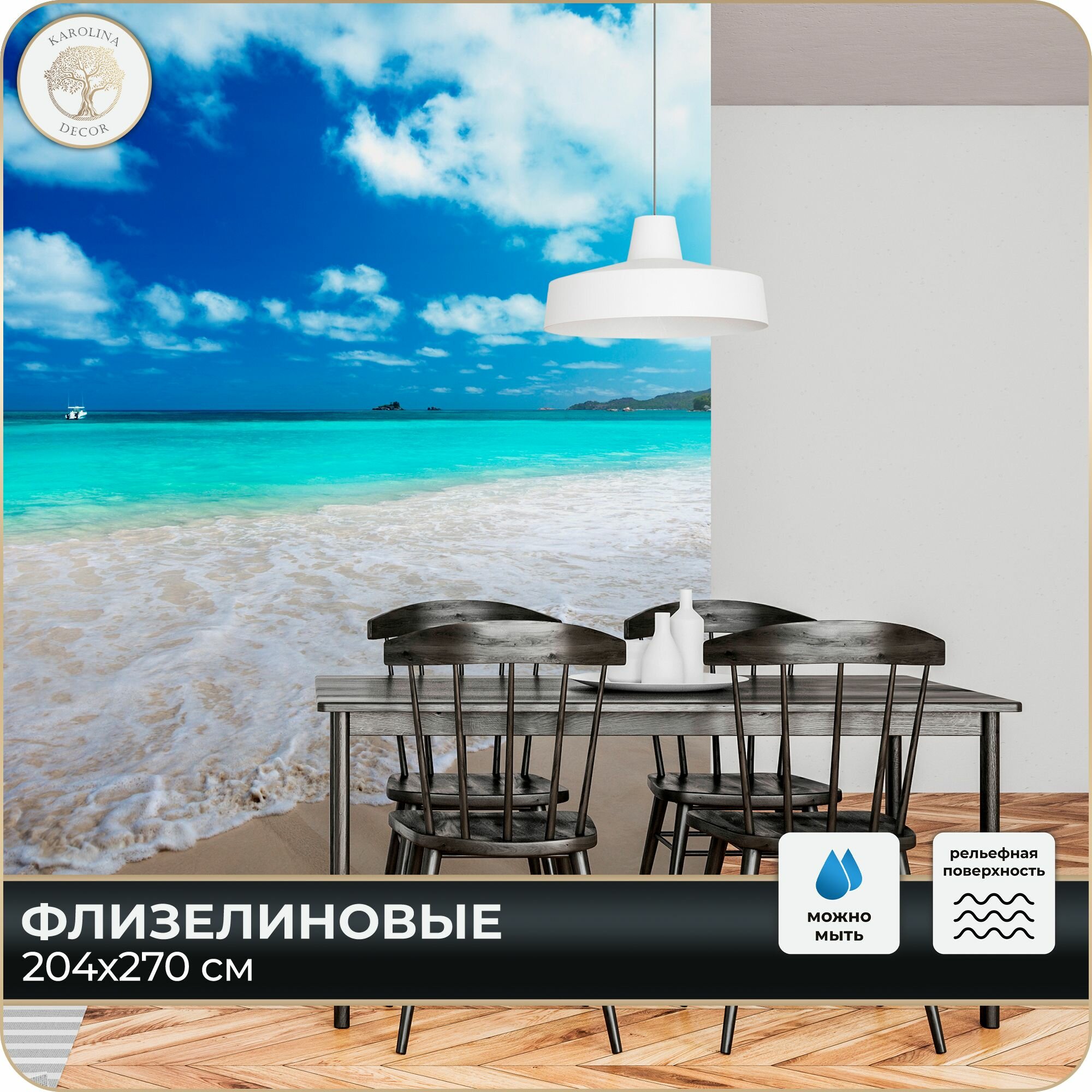 Фотообои 3D Море и Пляж в спальню в гостиную 200х270