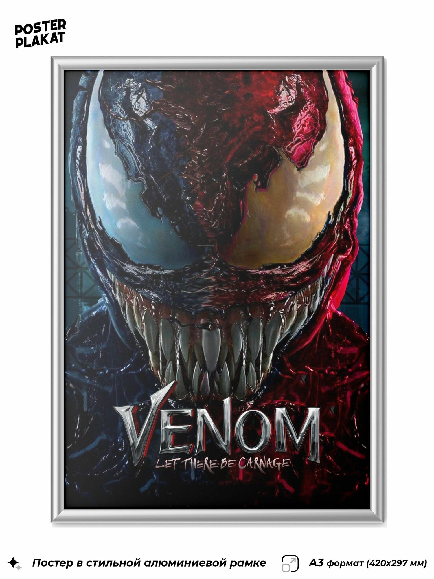 Постер Веном / Venom в раме, по мотиву фильма, А3 (420х297 мм), Постер Плакат