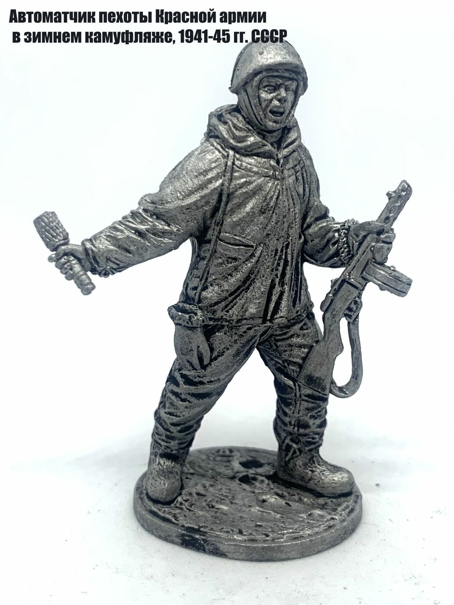 Солдатик оловянный Автоматчик пехоты Красной армии в зимнем камуфляже, 1941-45 гг.