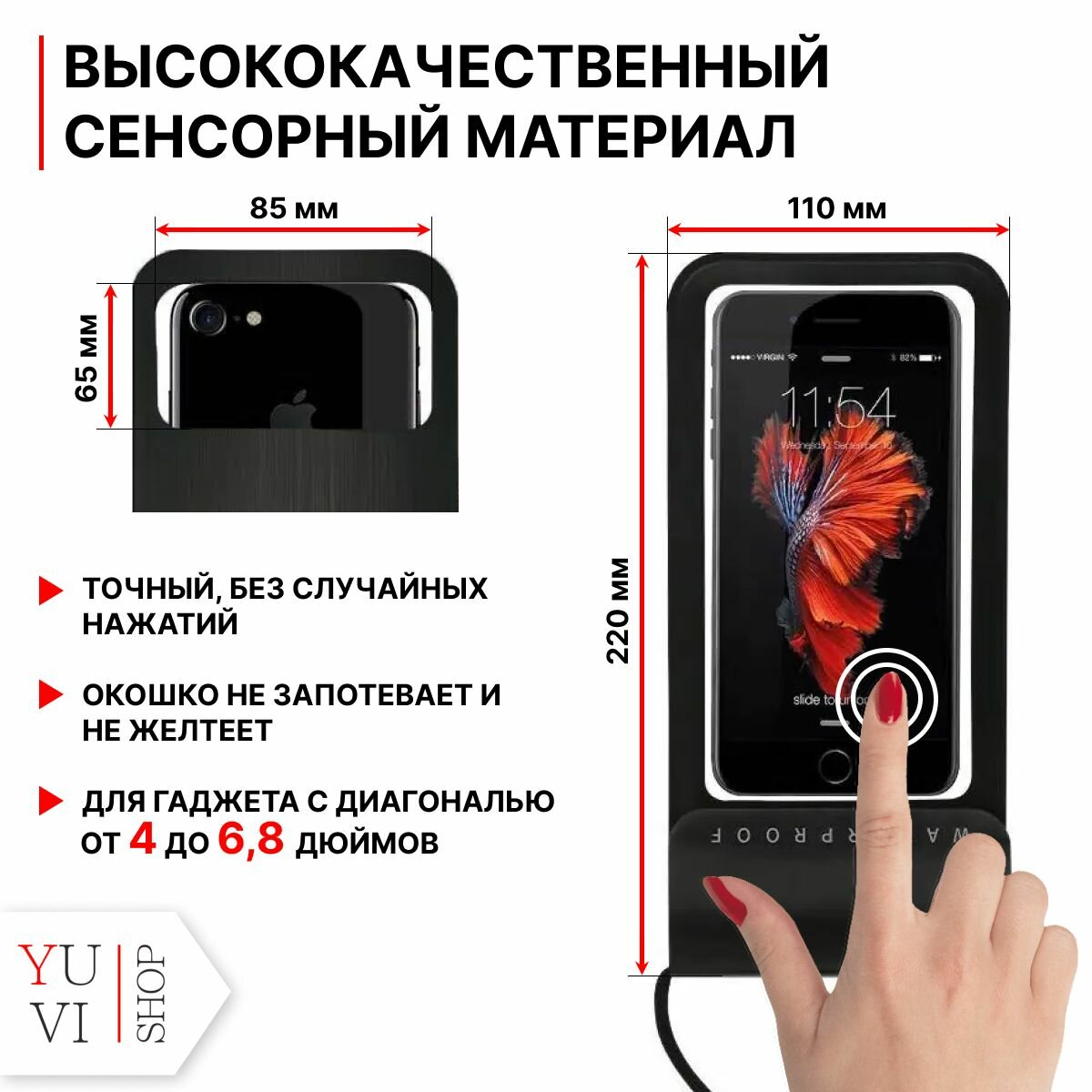 Гермочехол