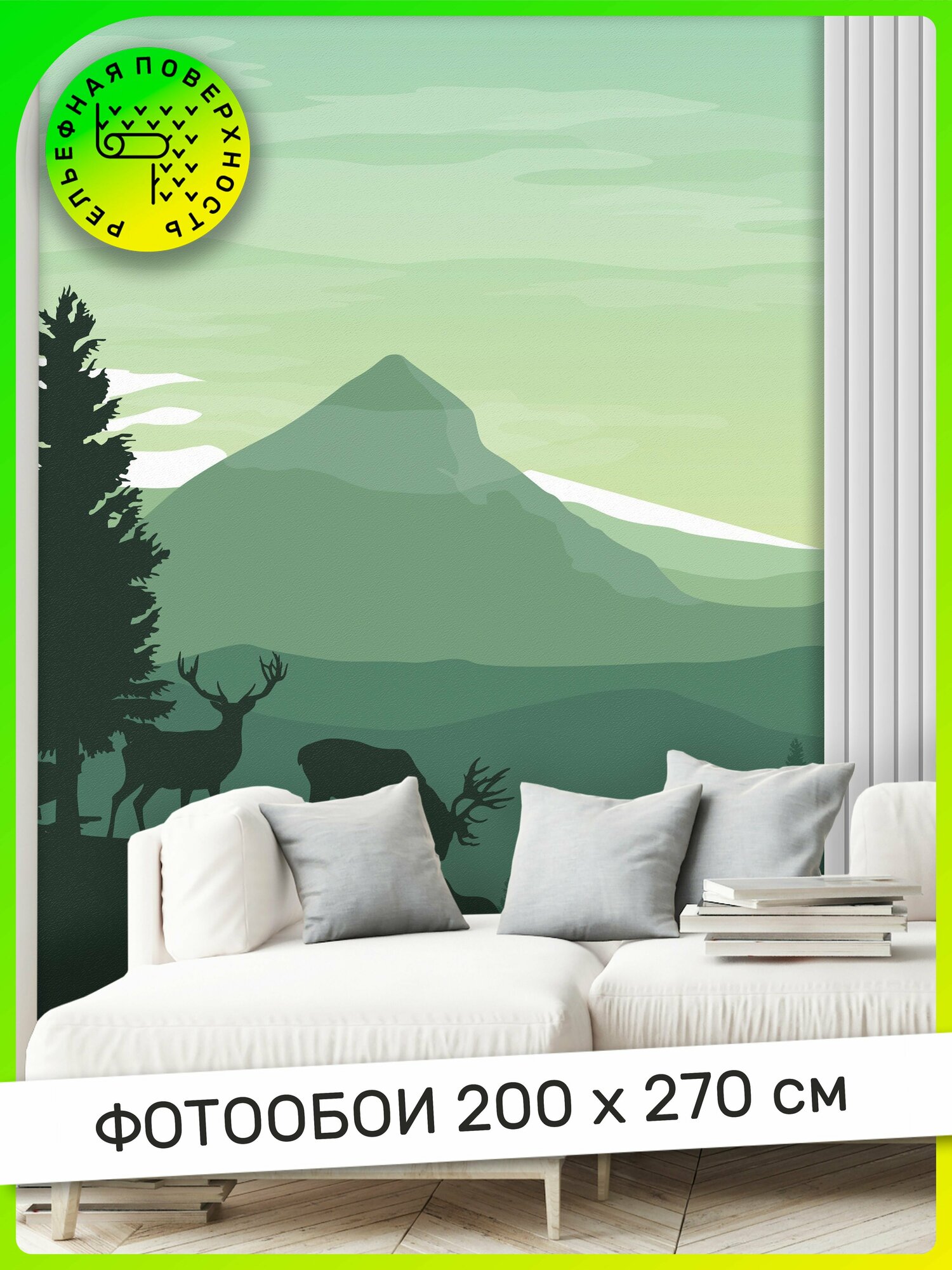 Фотообои, обои Лес таинственный графический, на стену, в зал, гостиную, спальню, на кухню, 200 см x 270 см