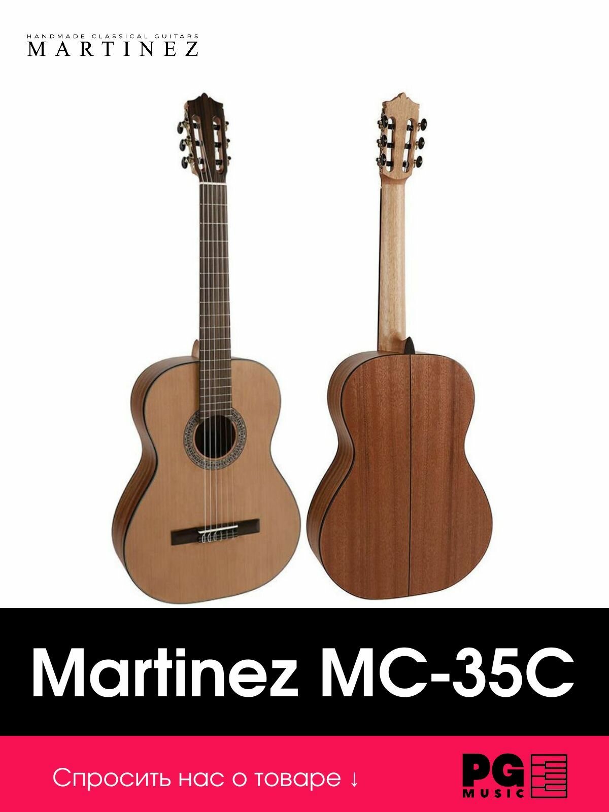 Классическая гитара Martinez MC-35C