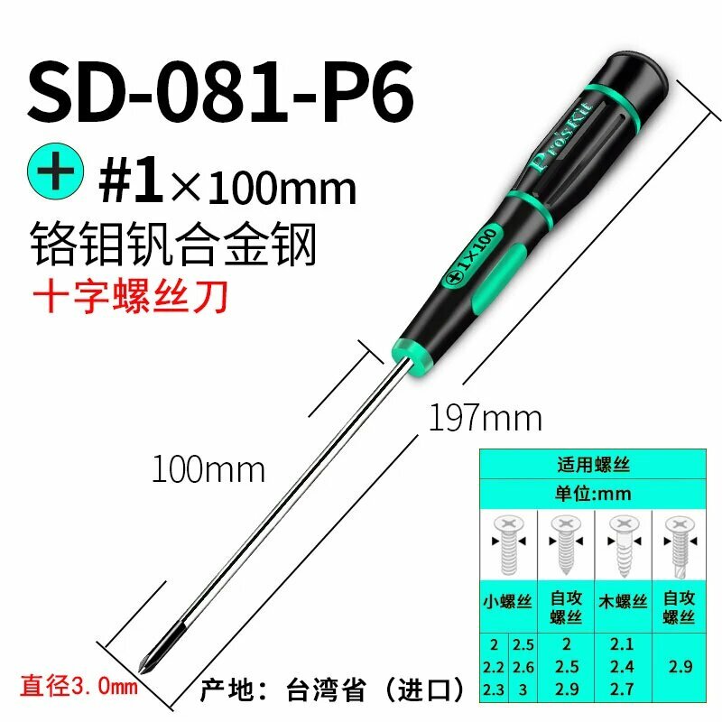 Pro'sKit SD-081-P6 #1 x 100mm Phillips