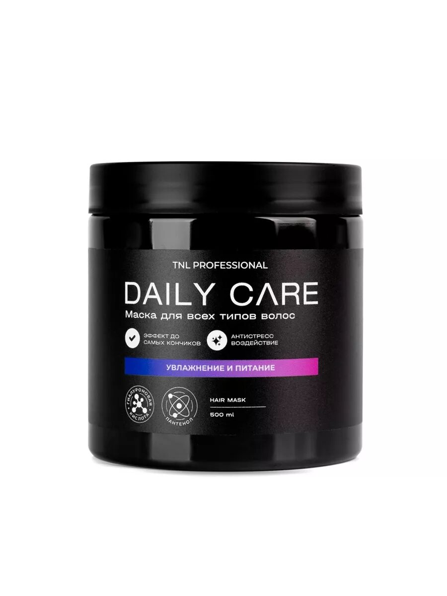 Маска для волос Daily Care 2 в 1 увлажнение и питание с гиалуроновой кислотой и пантенолом, 500 мл