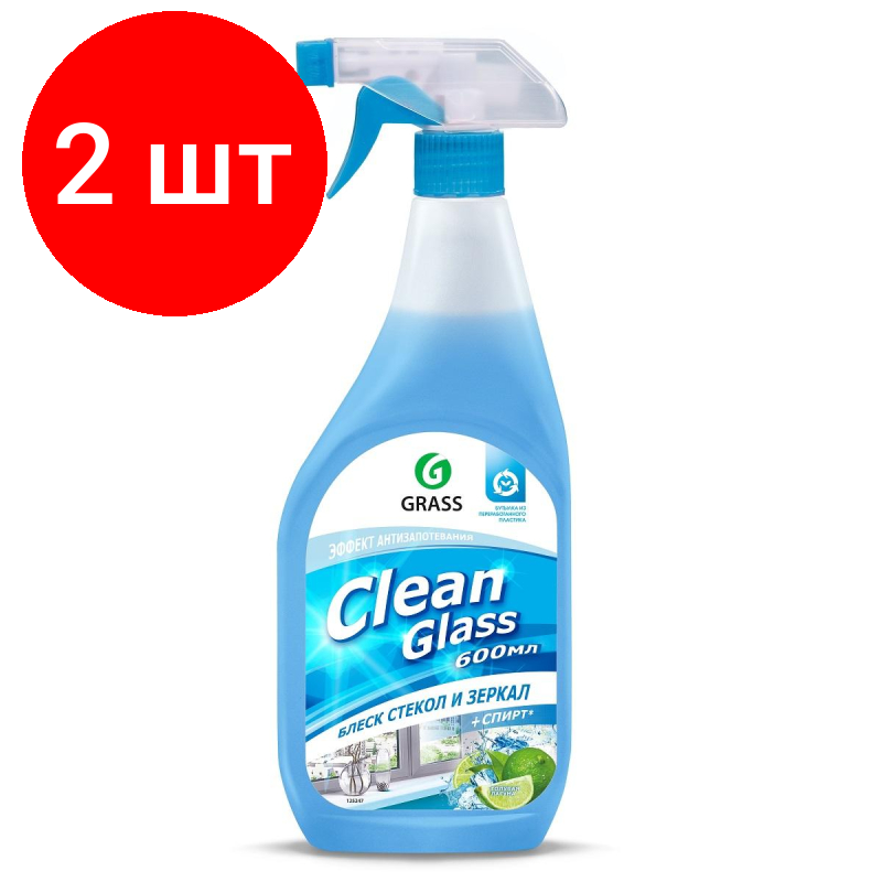 Комплект 2 штук, Средство для стекол и зеркал Grass Clean Glass голубая лагуна 600мл