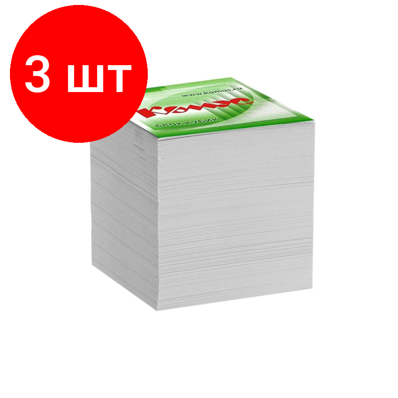 Комплект 3 штук, Блок для записей комус запасной 9х9х9 белый блок/ 100г