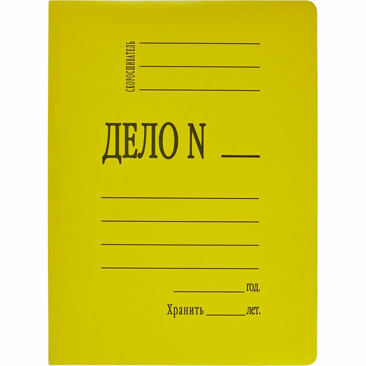Папка-скоросшиватель "Дело №" (А4, до 200л, 360 г/кв. м, картон мелованный) желтая, 200шт.