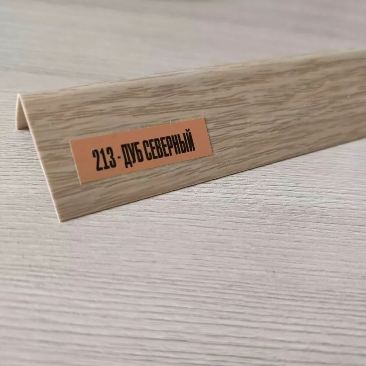 Угол ПВХ цветной 2700 мм