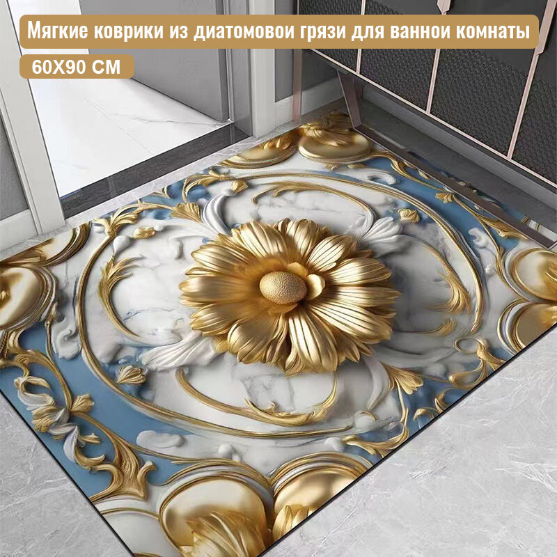 Коврик для ванной