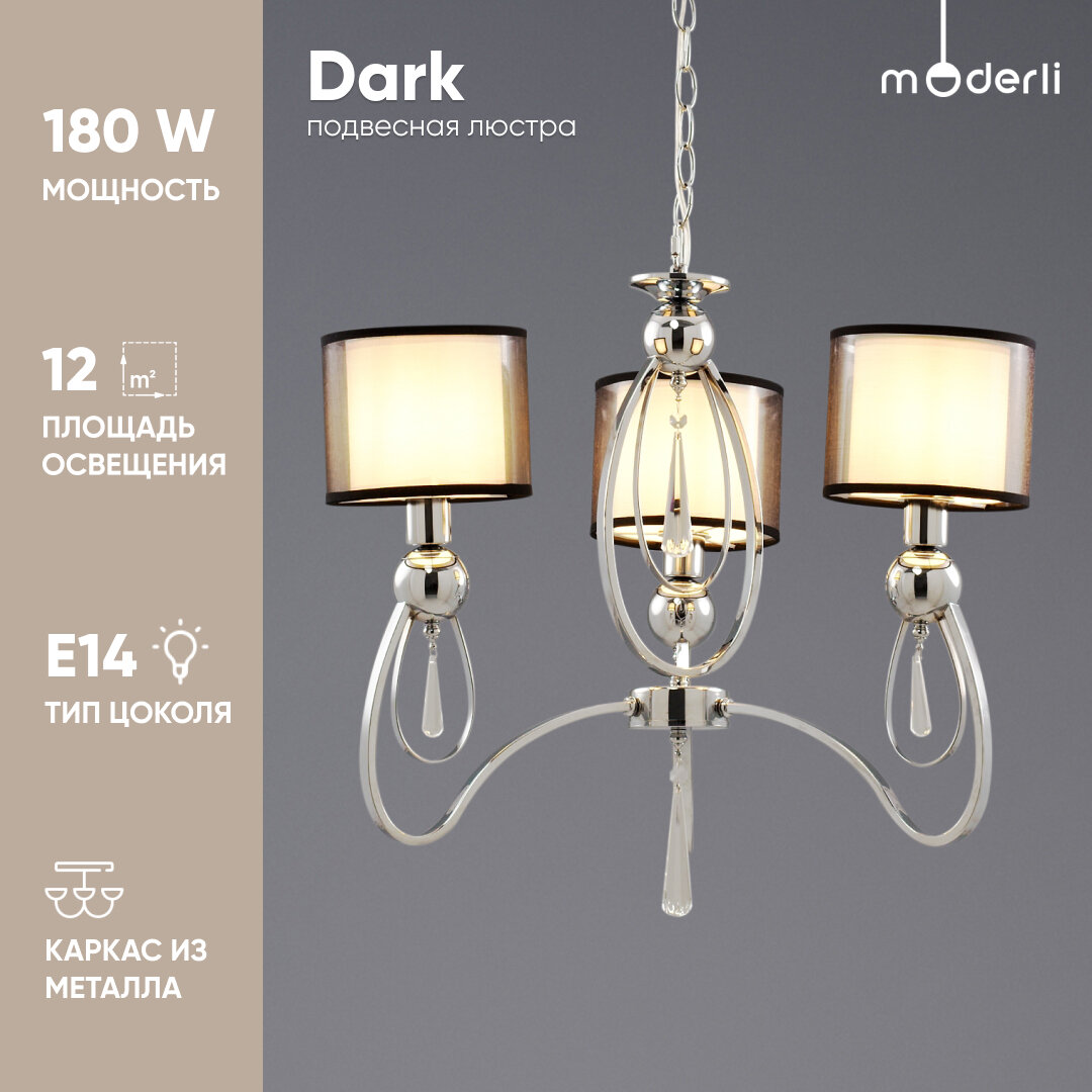 Люстра подвесная Moderli V2584-3P Dark