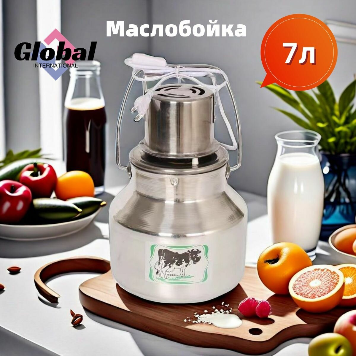 Электрический маслобойка для сливочного масла "Европейский стандарт", 7л, серебристый цвет