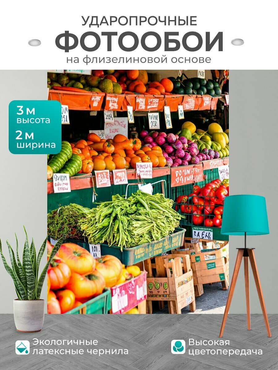Фотообои моющиеся ударопрочные "Прованс: радость жизни на местном рынке, где ароматы свежих продуктов наполняют воздух. стиль: живописное выражение" 200x300 см. флизелиновые на стену