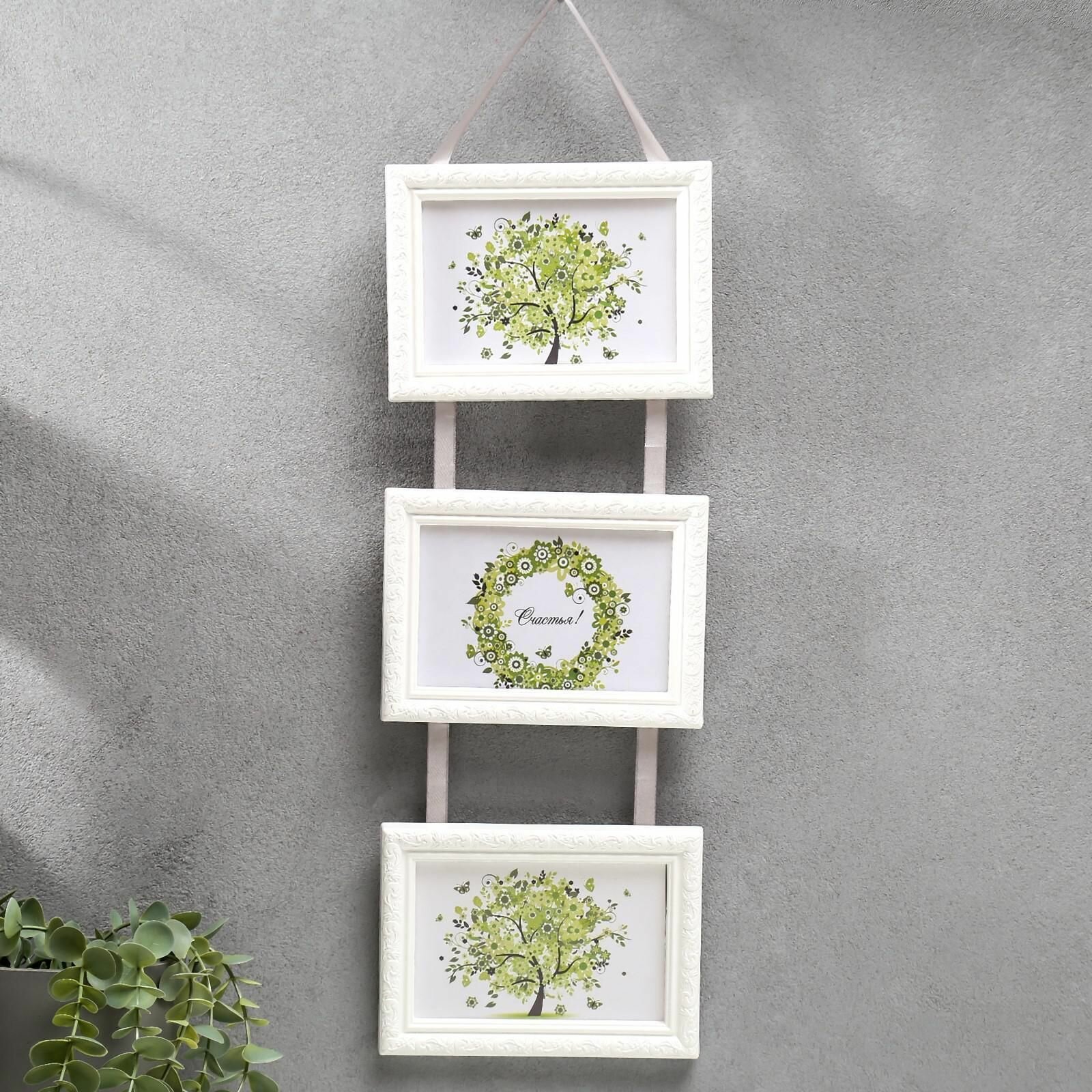 Фоторамка тройная на тесьме L-2 10х15 см, белый