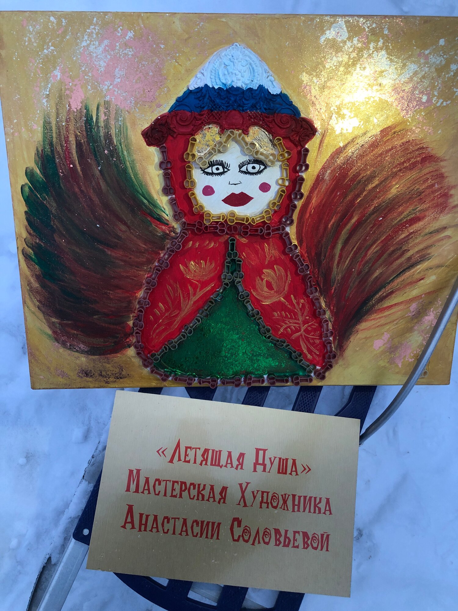 Офуенная Матрешка — фото 1