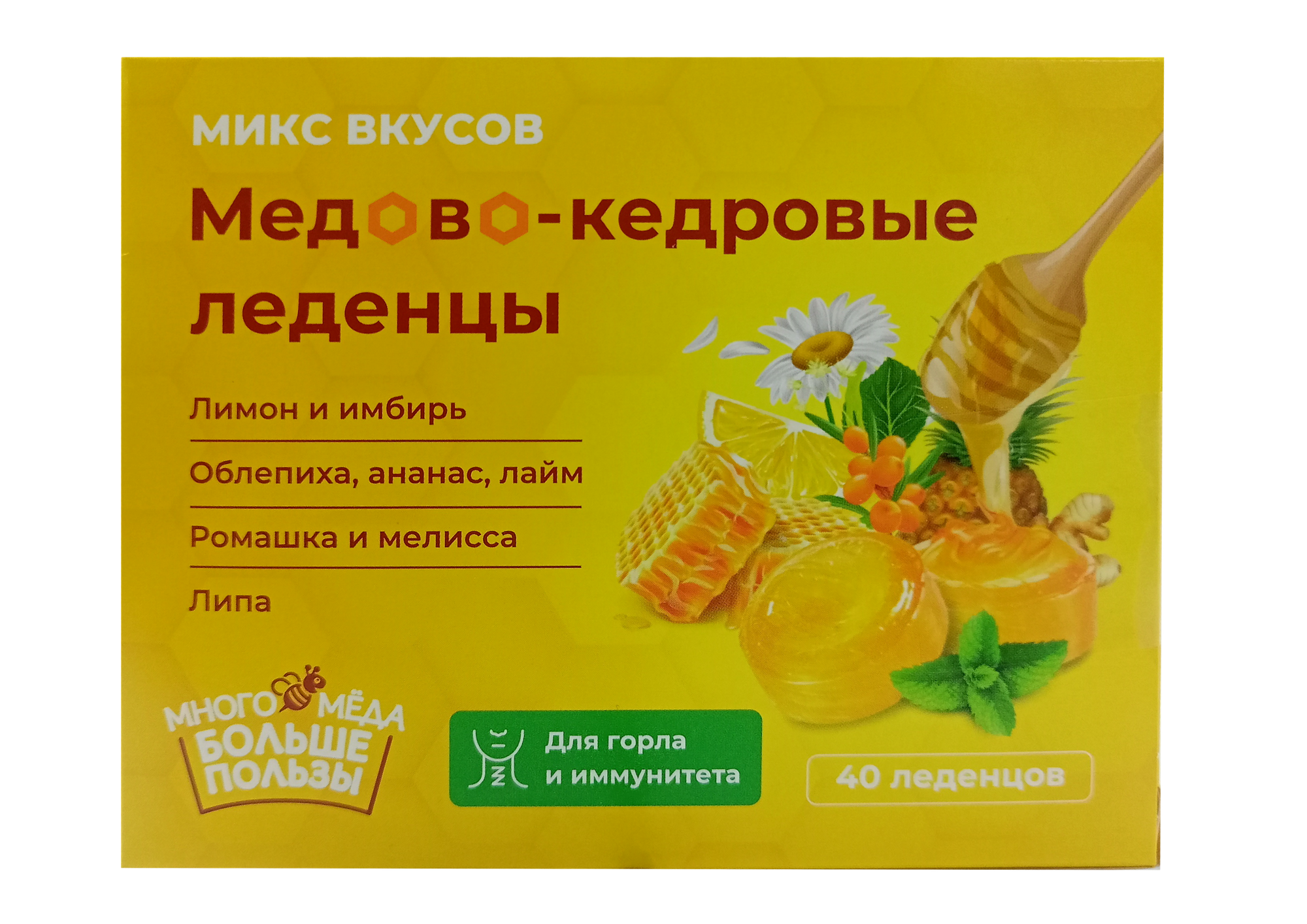 Леденцы медово-кедровые для горла и иммунитета "Радоград", 40 шт, 1 упак