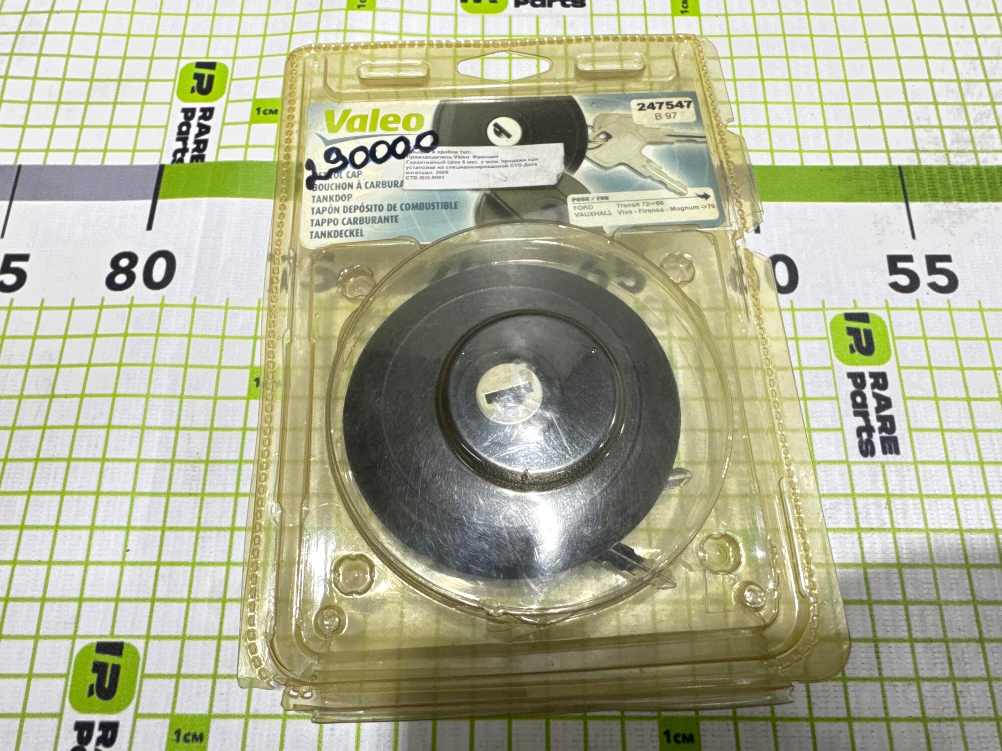 Крышка топливного бака для Ford Transit