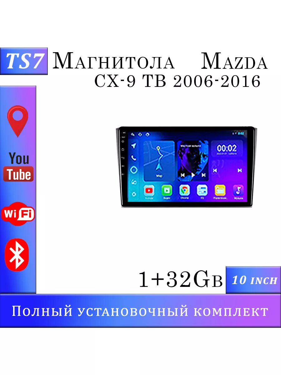 Магнитола TS7 Mazda CX-9 TB 2006-2016 1/32 Gb, Bluetooth, FM/AM, GPS