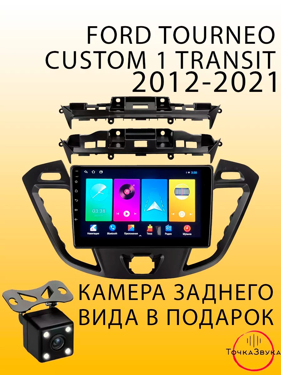 Автомагнитола Ford Tourneo Custom 1 Transit 2012-2021 2/32Gb