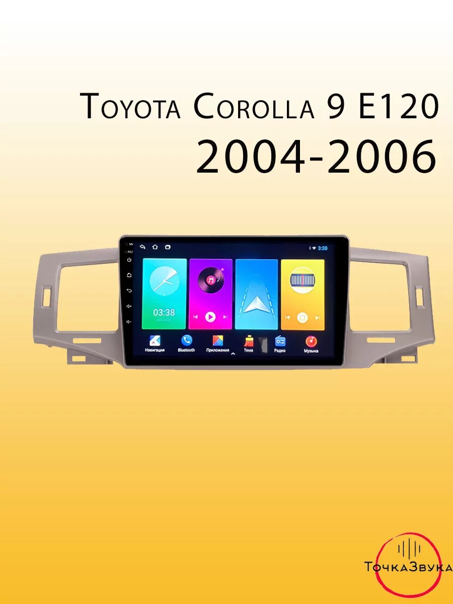 Автомагнитола Toyota Corolla 9 E120 1/32Gb, Bluetooth, FM/AM, GPS