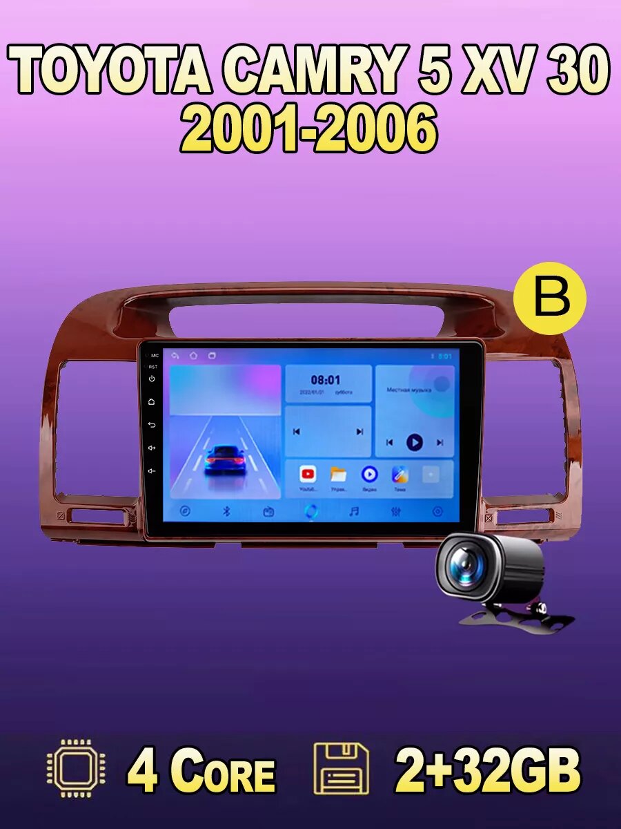 Автомагнитола Toyota Camry 5 XV 30 2001-2006 2gb+32Gb, Bluetooth, FM/AM, GPS