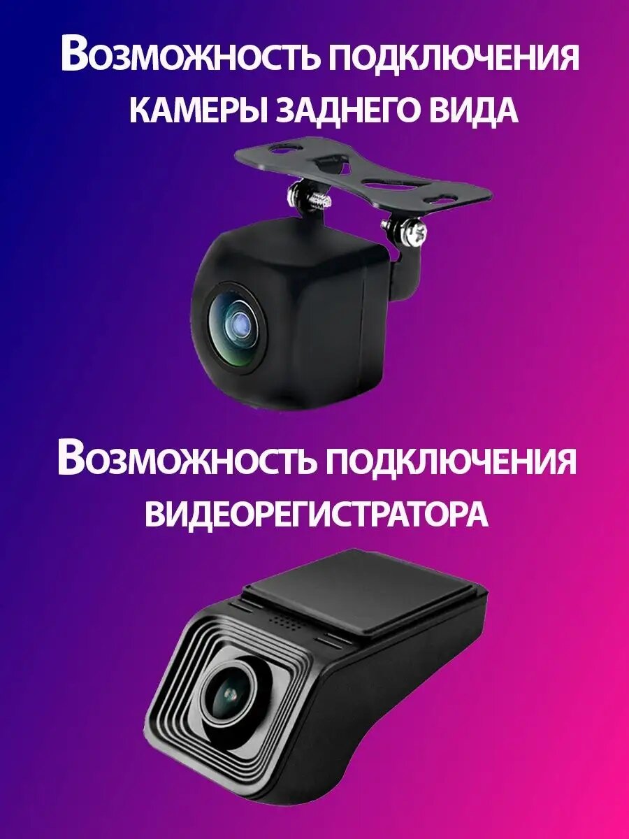 Андроид магнитола для автомобиля 2/32GB — фото 1