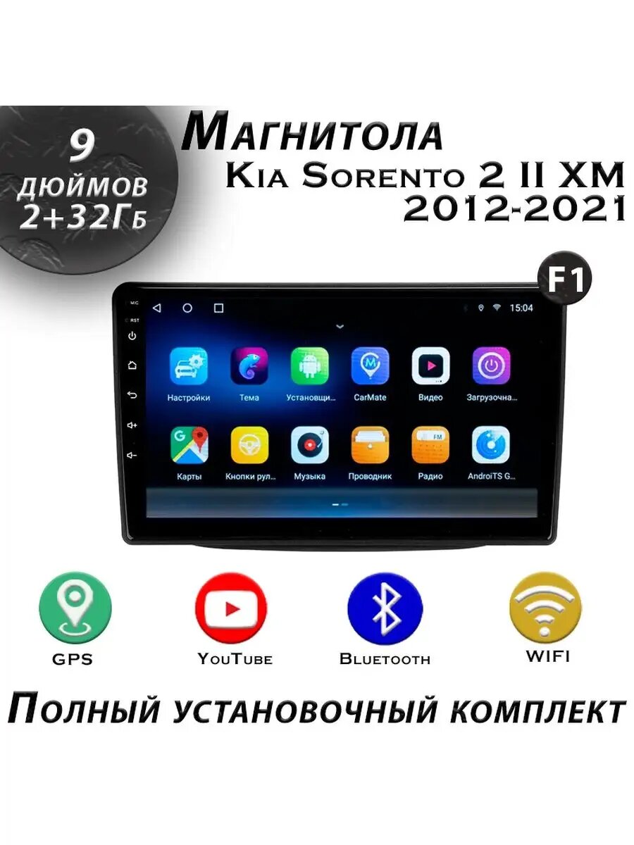 Магнитола TS7 Kia Sorento 2 II XM 2012-2021 2/32Gb