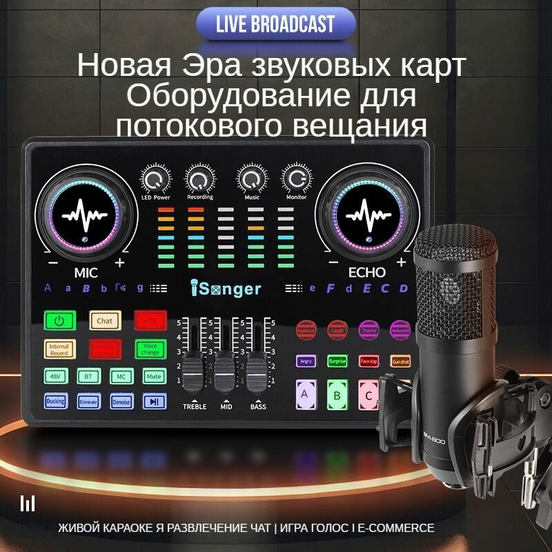 Стример Psionic X8 ProAudio, мобильный живой микшер, все в одной потоковой станции