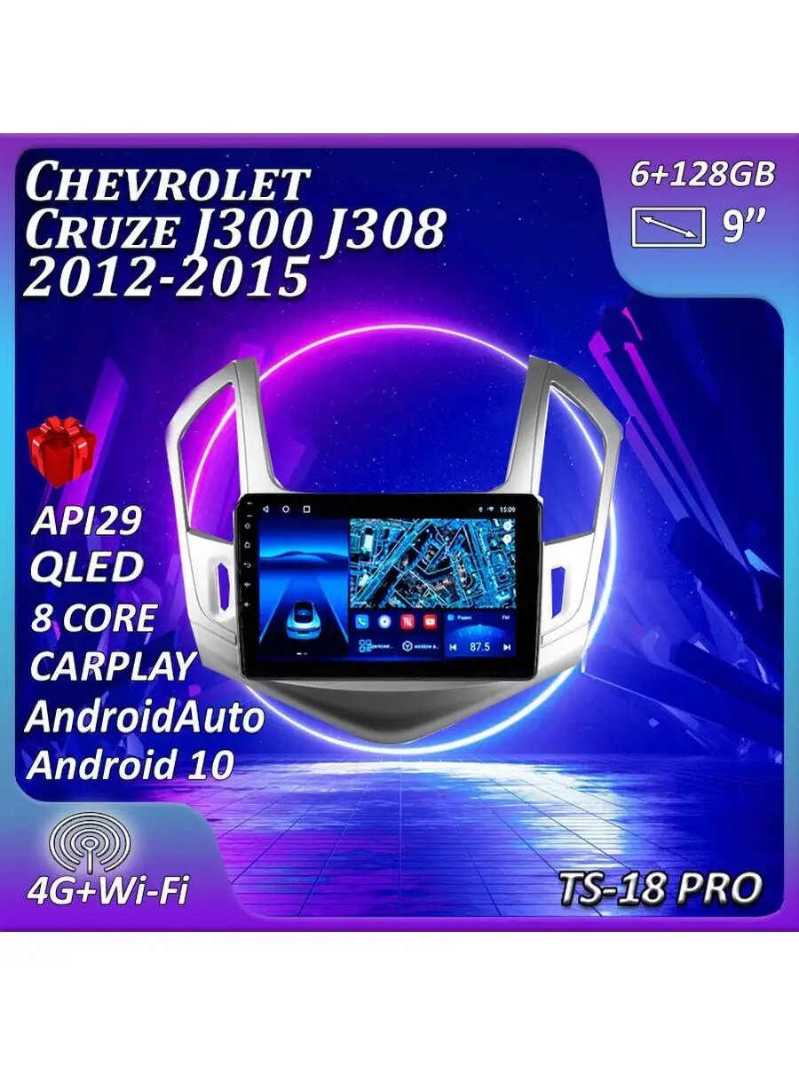 Магнитола TS18 PRO Chevrolet Cruze J300 J308 Silver 6/128GB