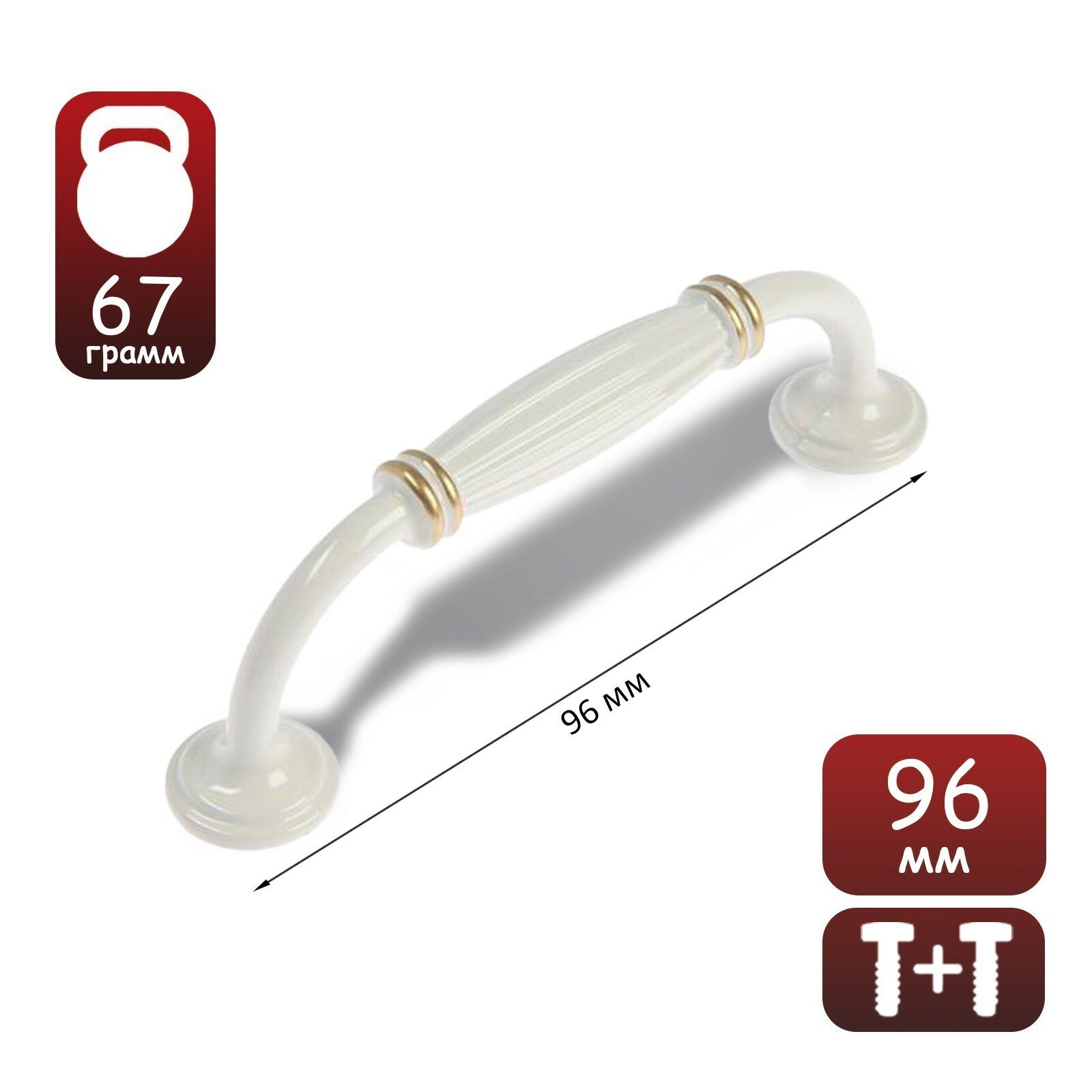 Ручка-скоба PC176WW/GP, м/о 96 мм, белая с золотом, 4 шт TMP, 10785886
