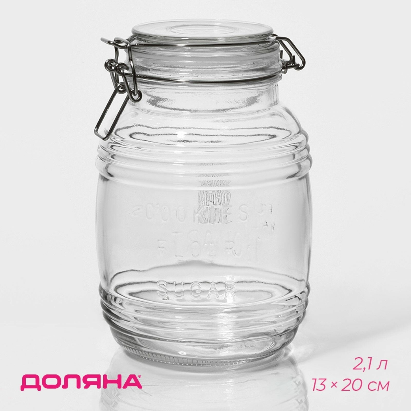 Банка для сыпучих продуктов с бугельным замком 2,1 л "Уют"