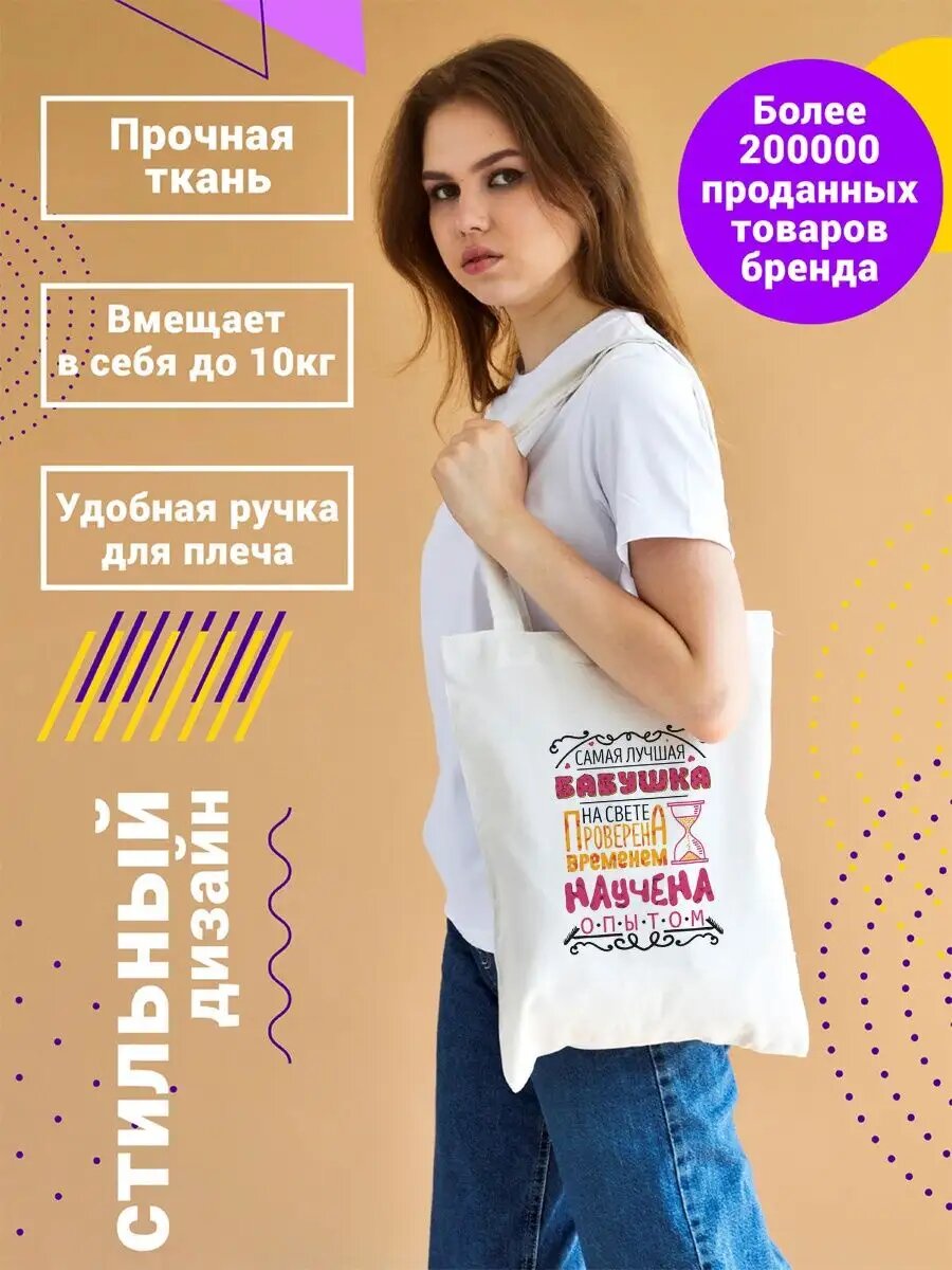 Сумка шоппер