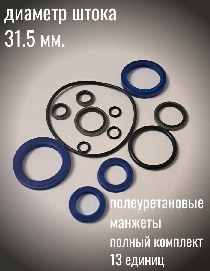 Ремкомплект рохли, гидравлической тележки 2-2.5 тонны