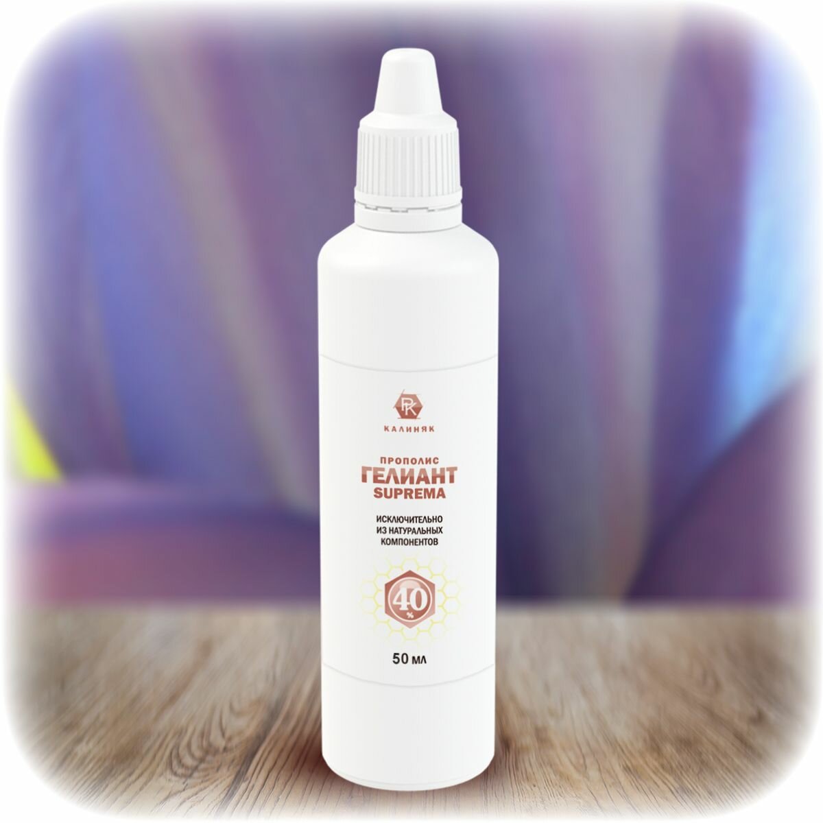 Прополис Гелиант 40% "Suprema" флакон Калиняк