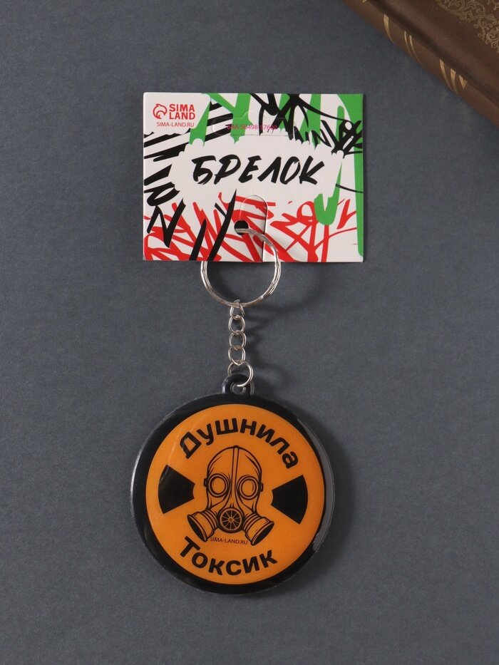 Бирка для ключей