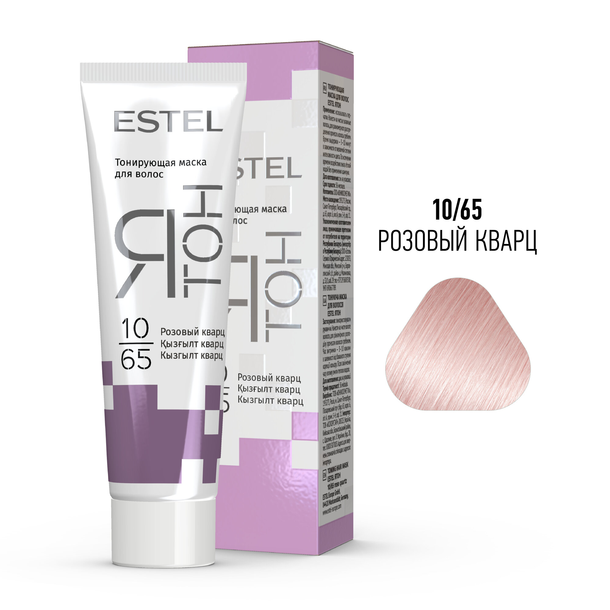 Тонирующая маска для всех типов волос ESTEL ятон 10/65 Розовый кварц