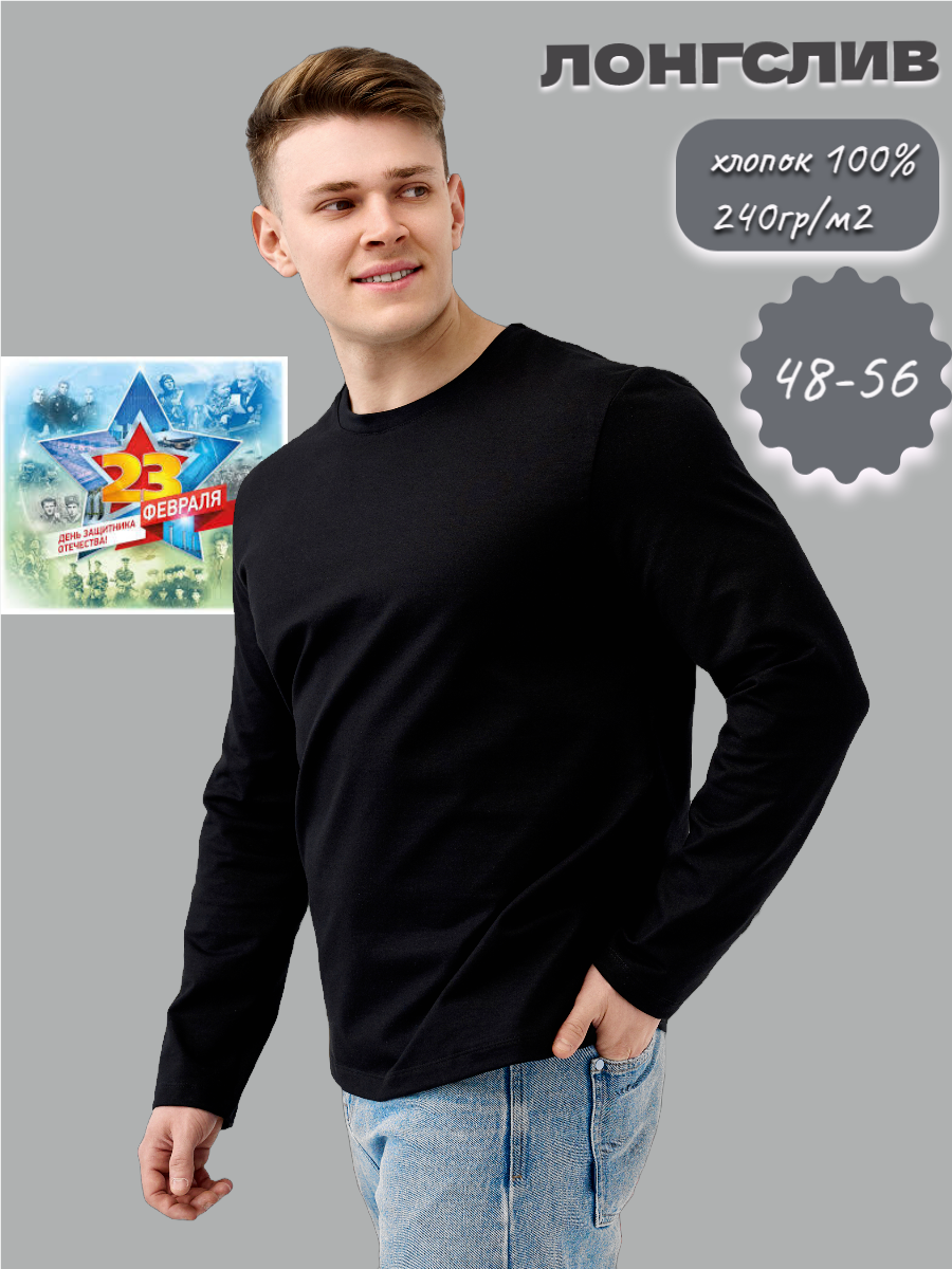 Лонгслив лонгслив