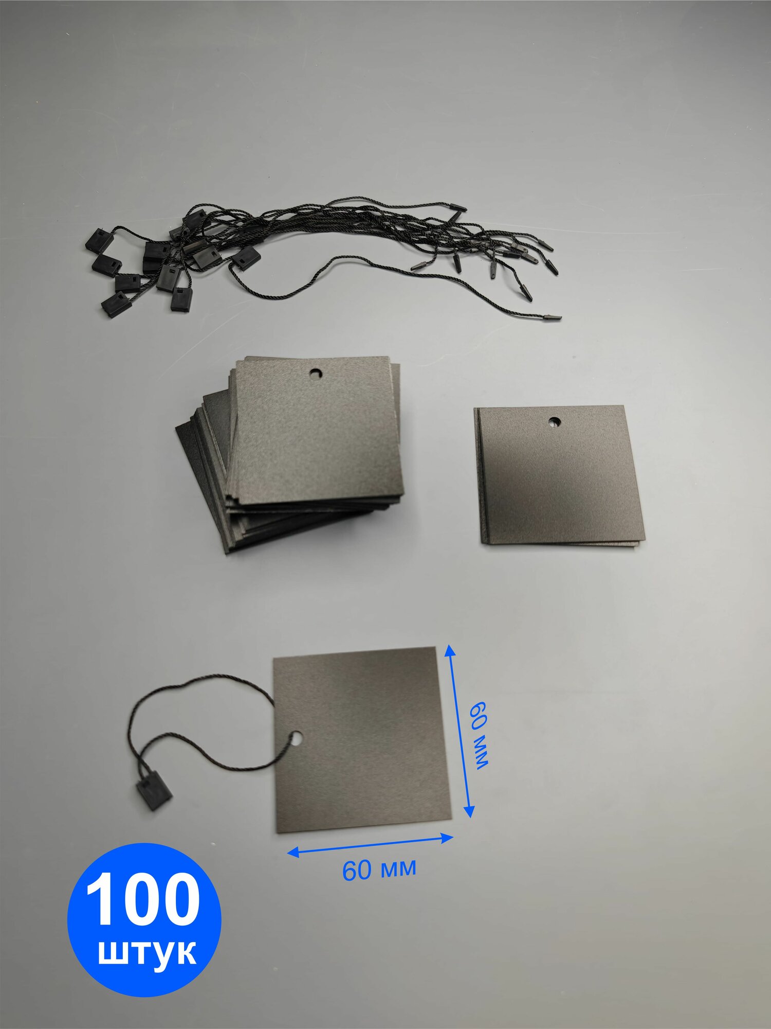 Бирка пластиковая черная универсальная 60х60 мм с текстильным подвесом - 100 шт. (этикетка для одежды, для подарков, бирка для ключей)
