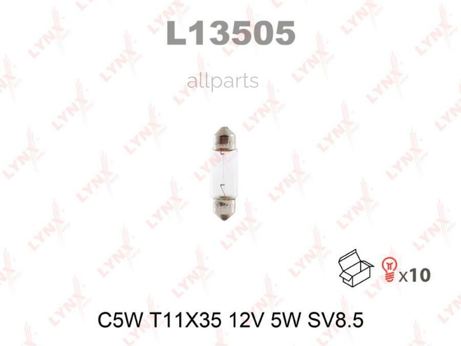 LYNXAUTO L13505 лампа автомобильная C5W T11X35 12V5W SV8.5