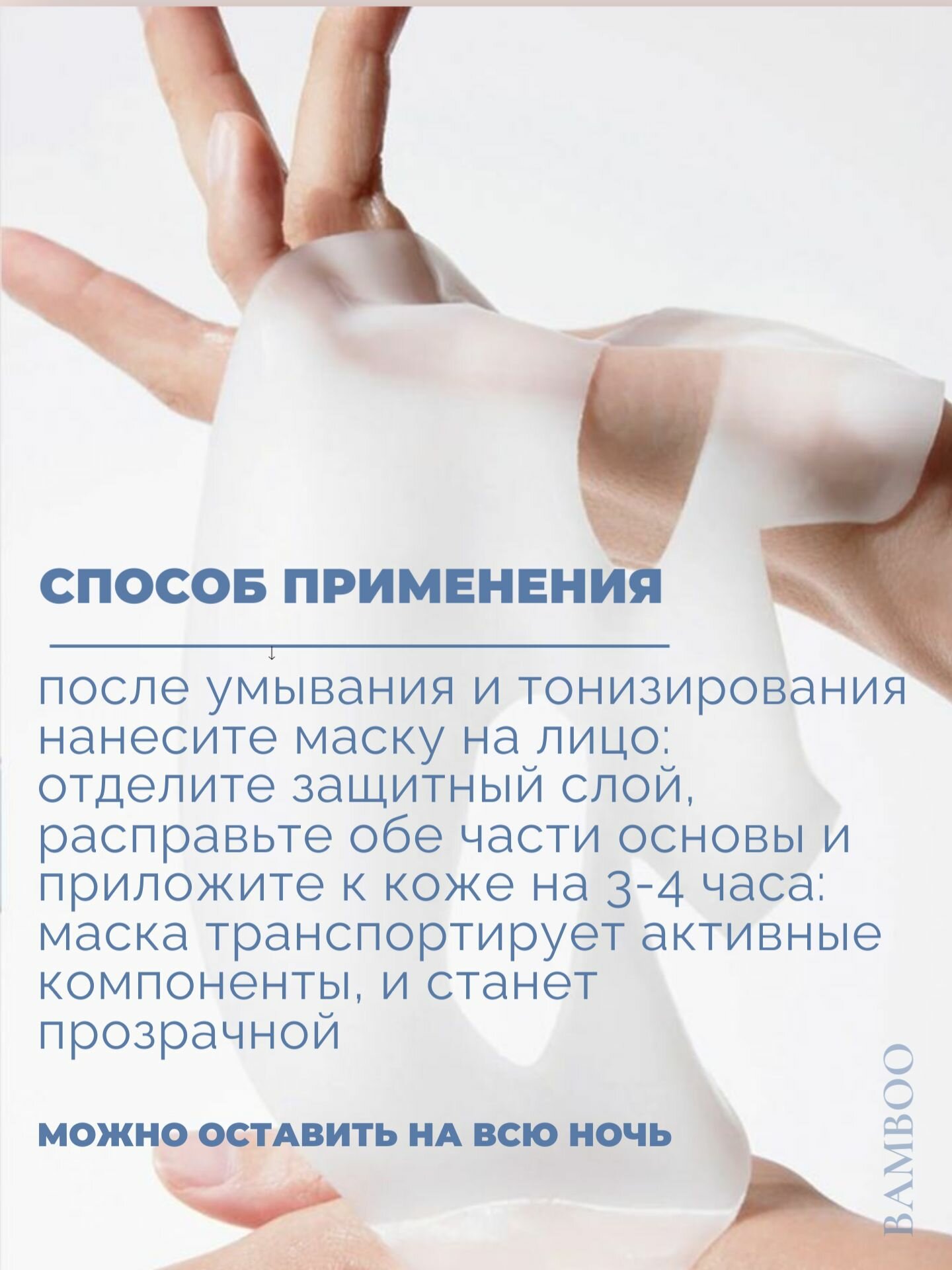 Маска косметическая — фото 1