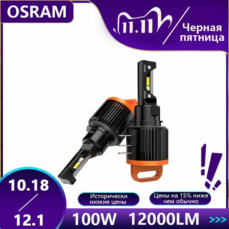 H15 Светодиодные фары, 100 Вт 12 000 лм, автомобильные фары