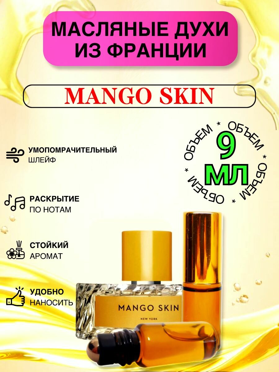 Mango Skin/Манго Скин Духи Масляные Стойкие