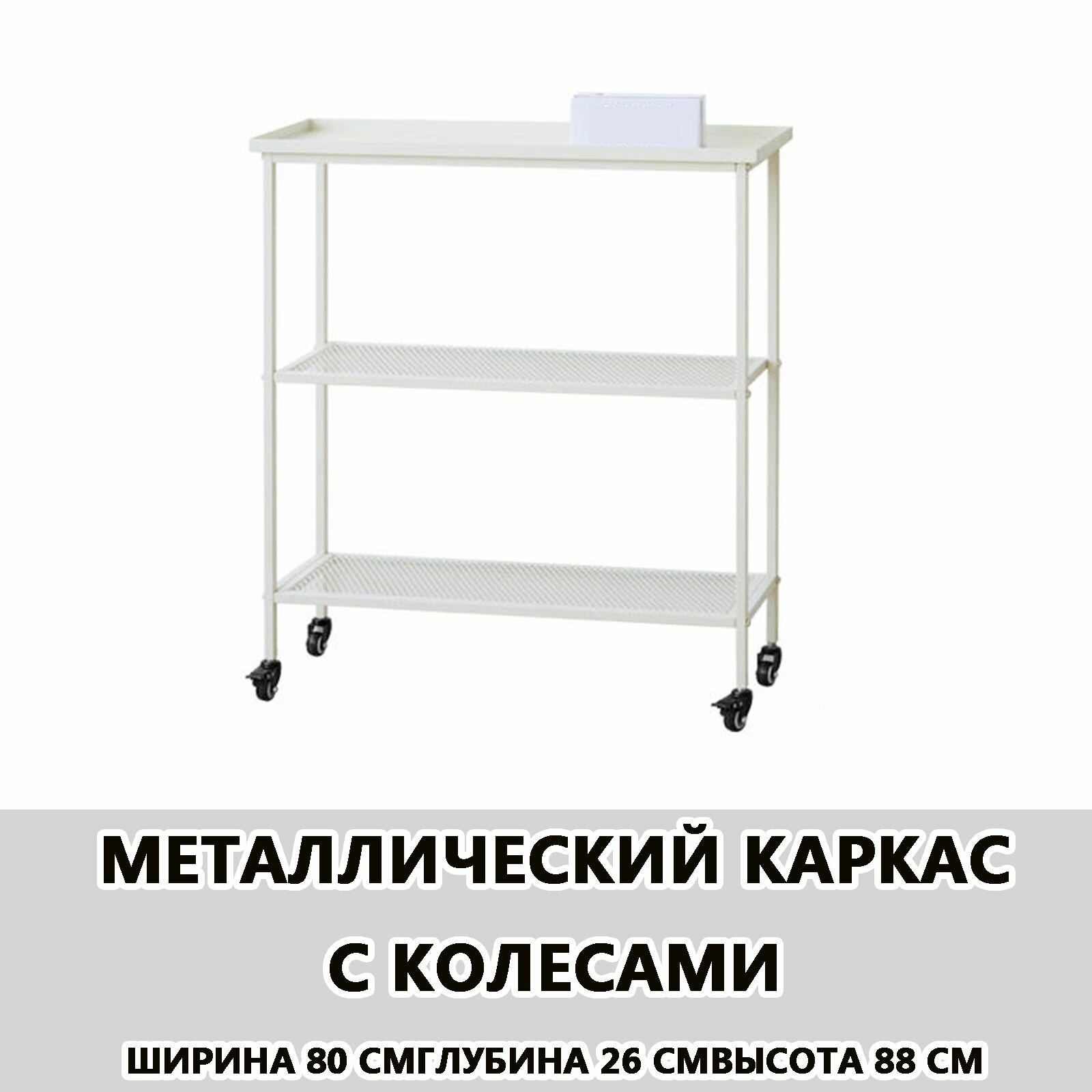 Консоль с полками, металлический плантатор на колесиках в современном стиле